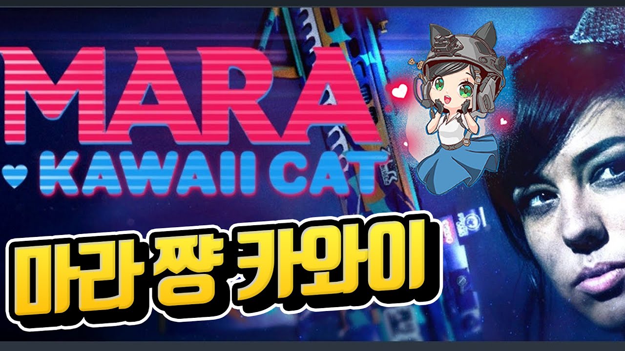 카와이한 마라캣 마라냥 처형 및 번들 리뷰 [콜오브듀티 모던워페어 워존] Mara Kawaii Cat Bundle ...