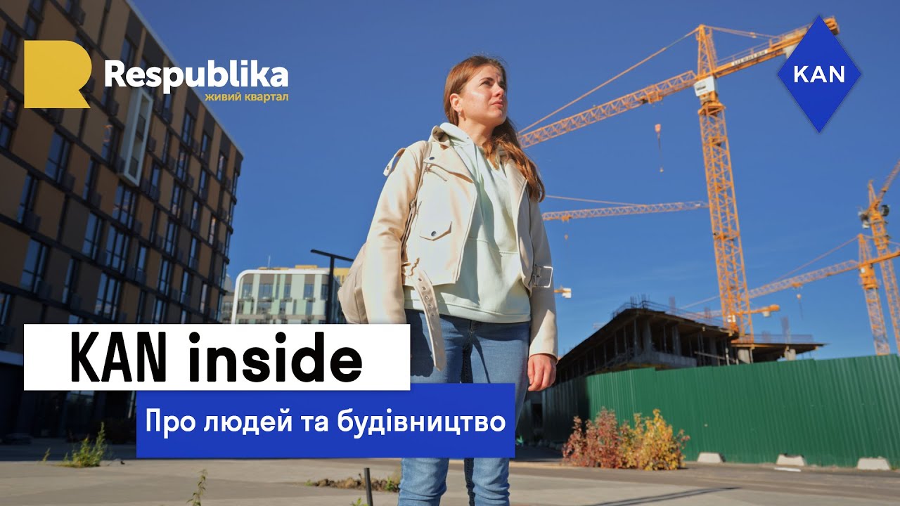 KAN inside: БАШТОВИЙ КРАН - YouTube