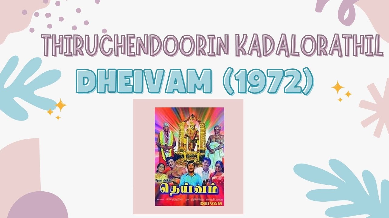 Thiruchendoorin Kadalorathil|Dheivam|Kunnakudi Vaidyanathan|T.M ...
