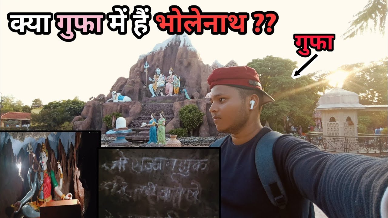 Gufaa 🧐 Mein Rahte Hai BHOLENATH 🚩🙏 #गुफा #bholenath #sanatandharma ...