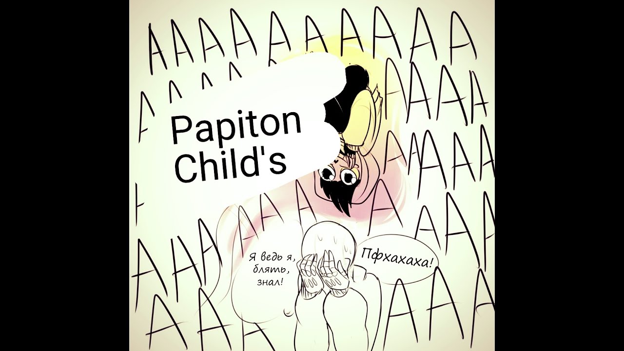 UnderTale|Papiton Child's| #3 - YouTube