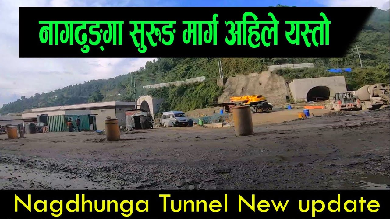 Nagdhunga Tunnel Construction Latest Update | नागढुंगा सुरुङ मार्ग ...