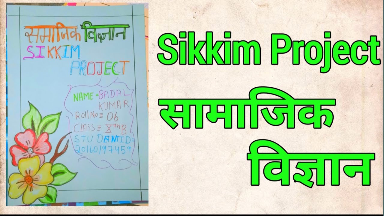 Social Science Sikkim Project | सामाजिक विज्ञान Sikkim project | Sikkim ...