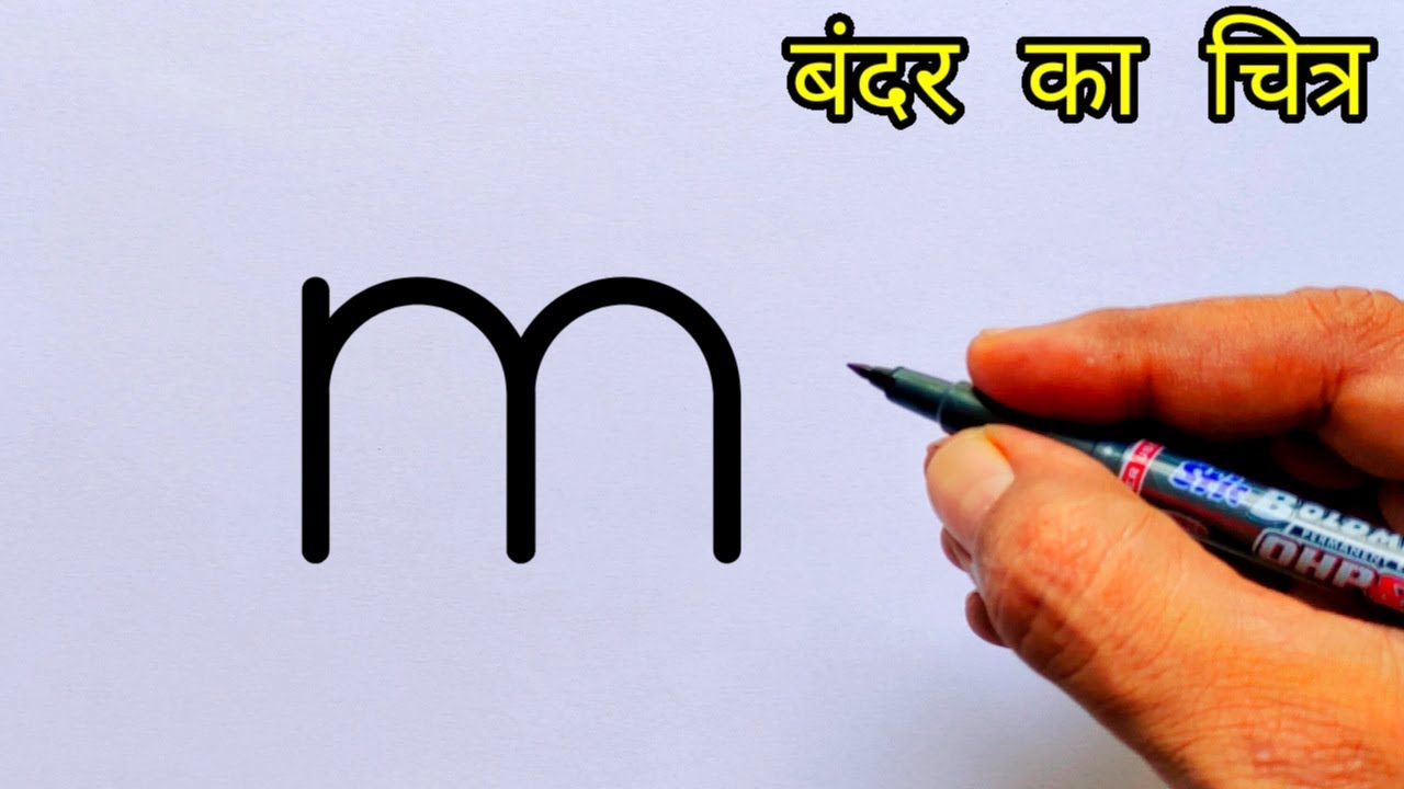 Easy Drawing By Using Letter M | How To Draw A Monkey From Letter M ...