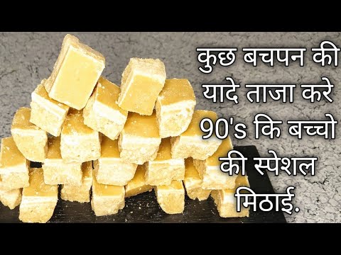 90's Kid's Special Mithai - YouTube