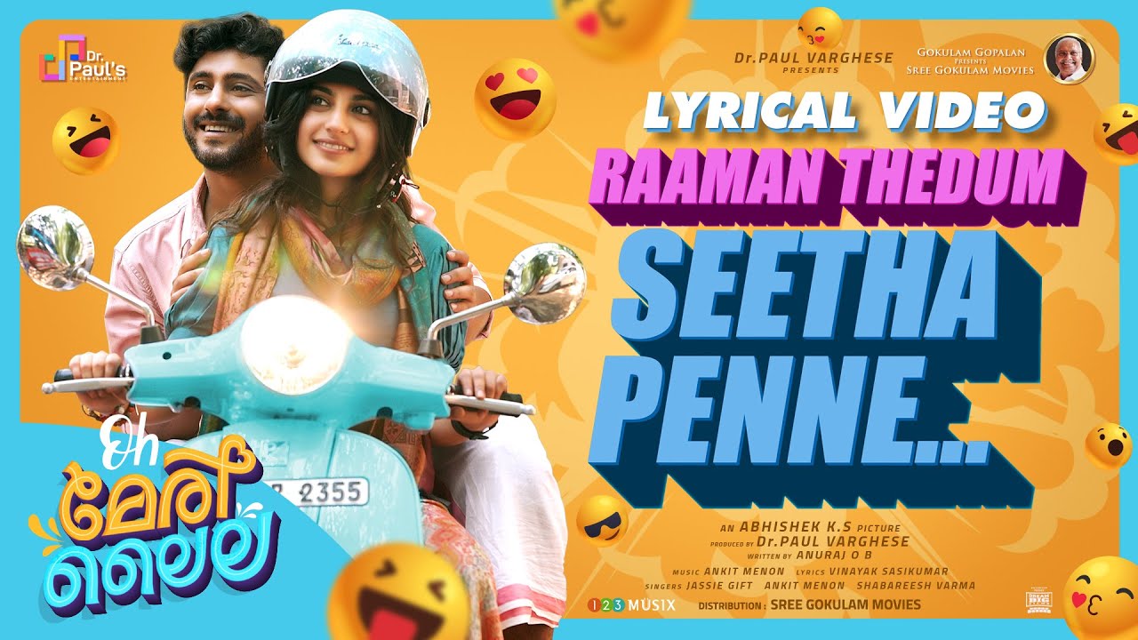 Raaman Thedum Lyric Song | Oh Meri Laila | Antony Varghese | Jassie ...