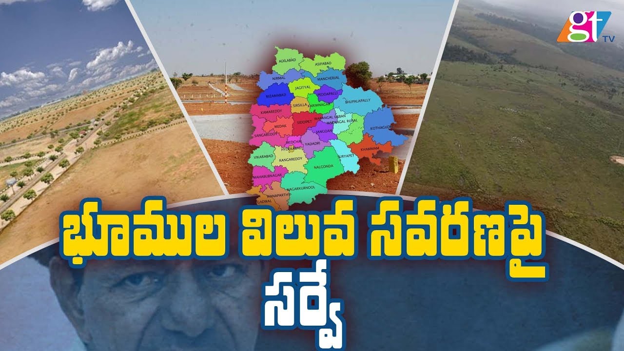 భూముల విలువ సవరణ పై సర్వే | Telangana Stamps and Registration ...