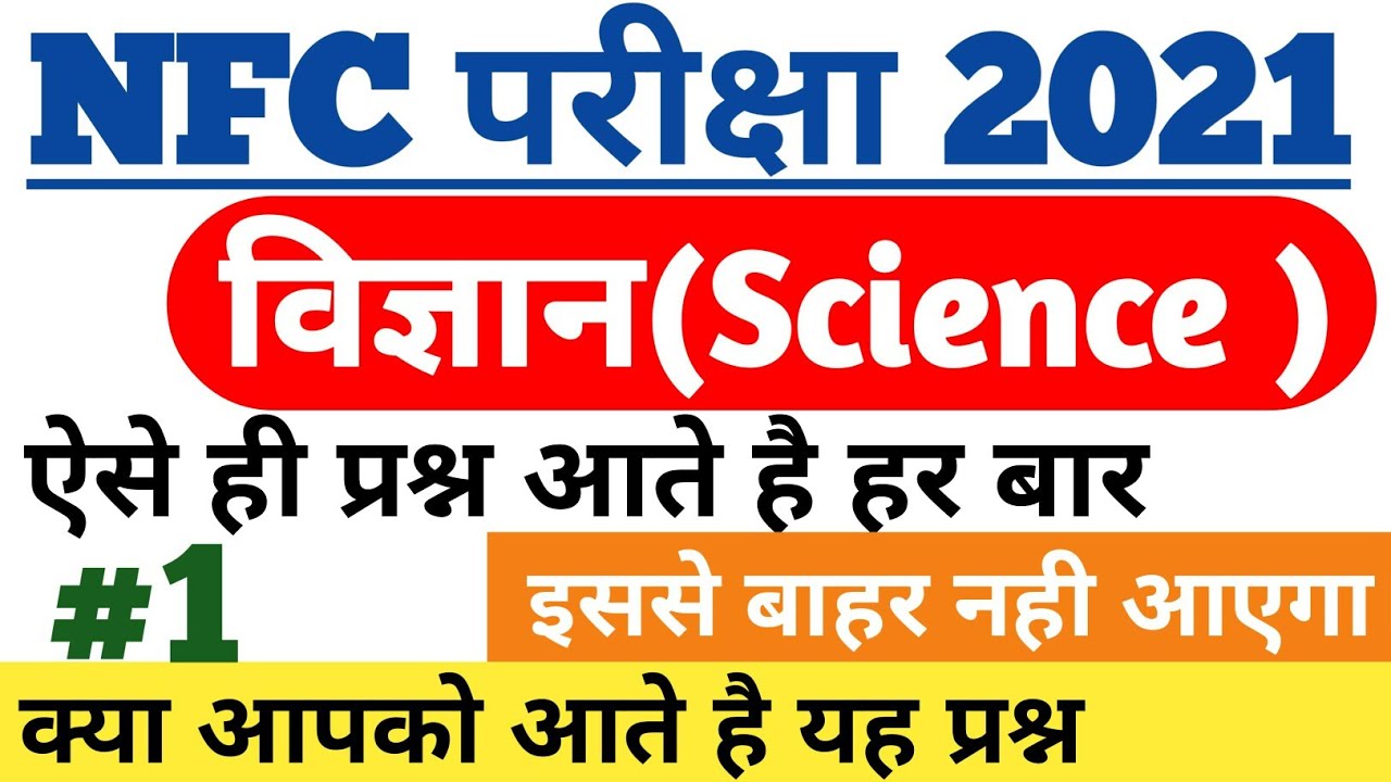 NFC hospital helper modal paper science /NFC hospital helper paper ...