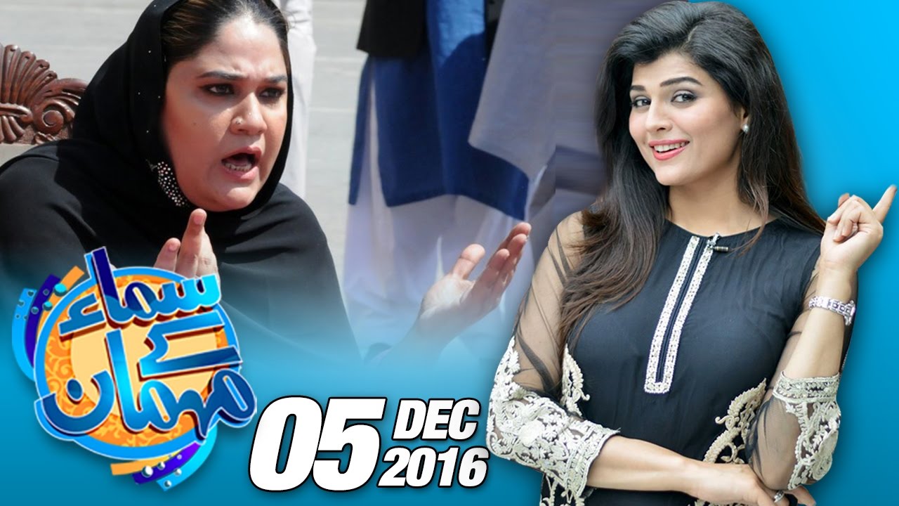 Samina Khawar Hayat | Samaa Kay Mehmaan | SAMAA TV | Sophia Mirza | 05 ...