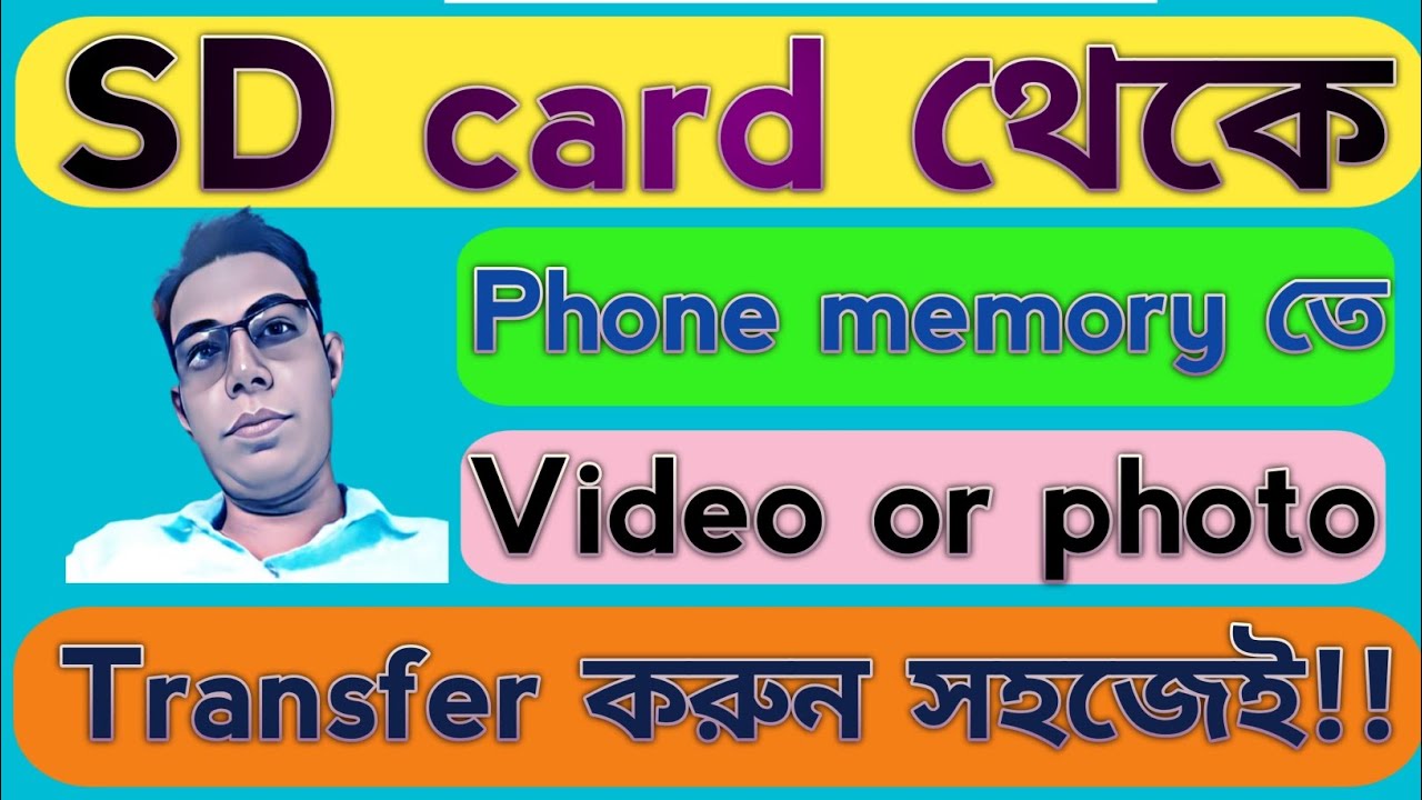 How to transfer SD card to Phone memory।কিভাবে এসডি কার্ড থেকে ফোন ...