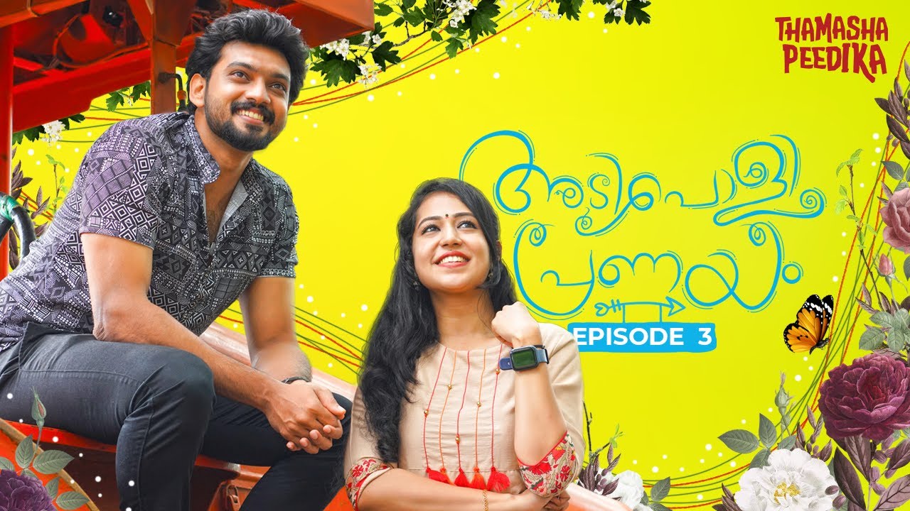 Adi Poli Pranayam | Episode 3 | Malayalam Short Series ...