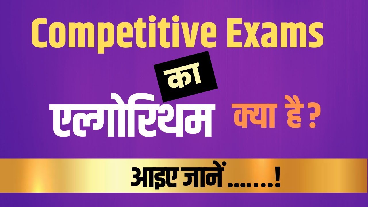 How to start preparation for uppcl ? How to start study for competitive ...