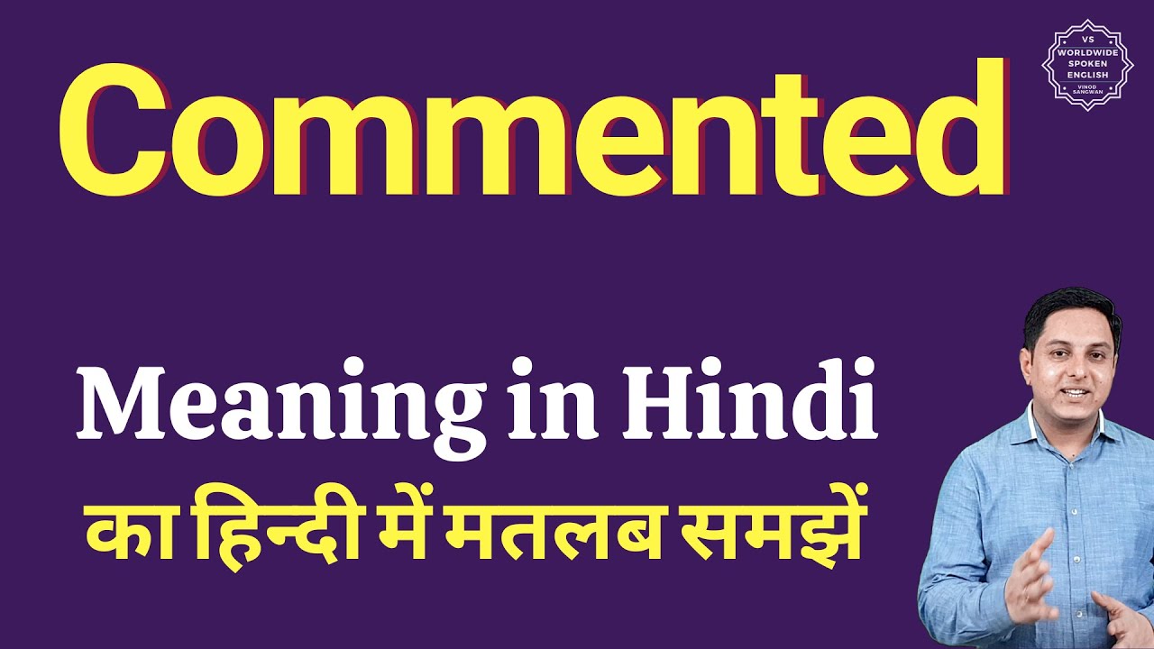 Commented meaning in Hindi | Commented ka matlab kya hota hai - YouTube