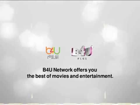 B4U PLUS & B4U AFLAM NEW FREQUENCY ON NILESAT - YouTube