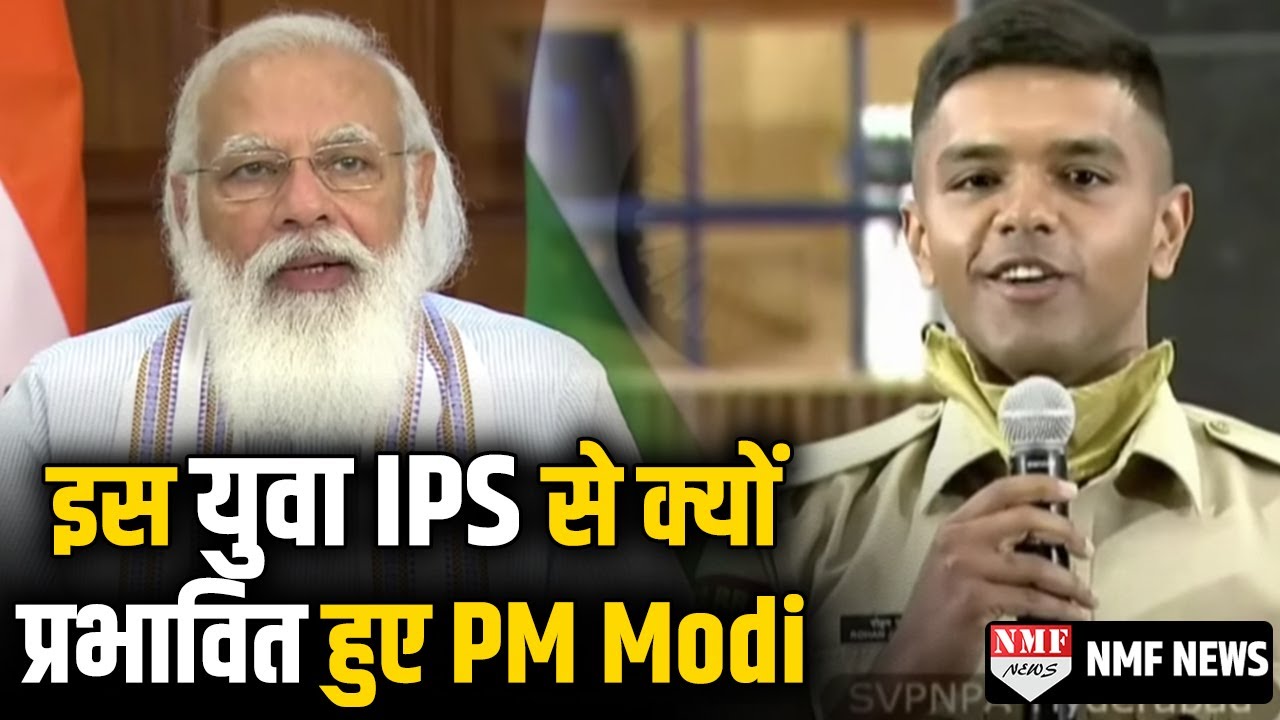 पिता ने 37 साल पुलिस में नौकरी की, रिकॉर्डधारी बेटा बना IPS लेकिन PM ...