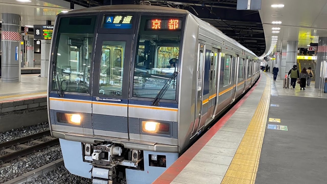 【JR西日本】207系2000番台T24編成+1000番台S53編成普通京都行き新大阪発車 - YouTube
