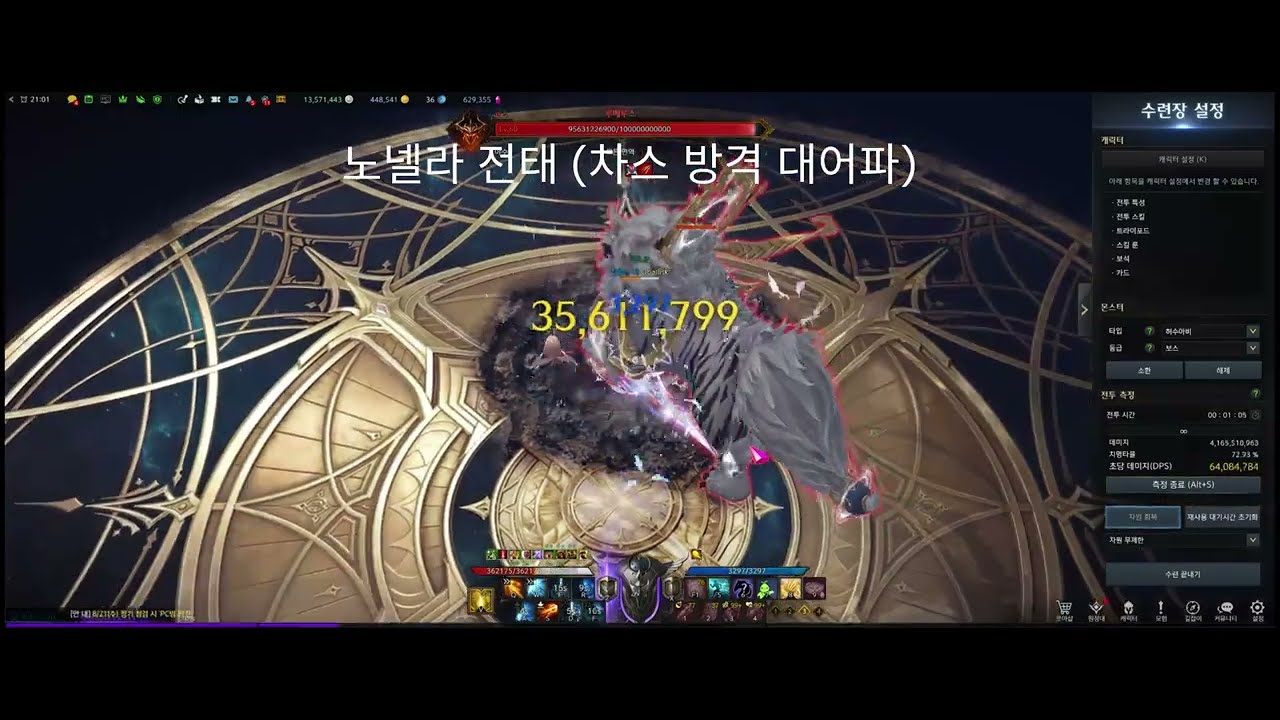 1680 전태 워로드 아크패시브 풀세팅 전태 Dps 요약있음 넬라전태 차스전태 버캐전태 큐볼의 로스트아크 Youtube