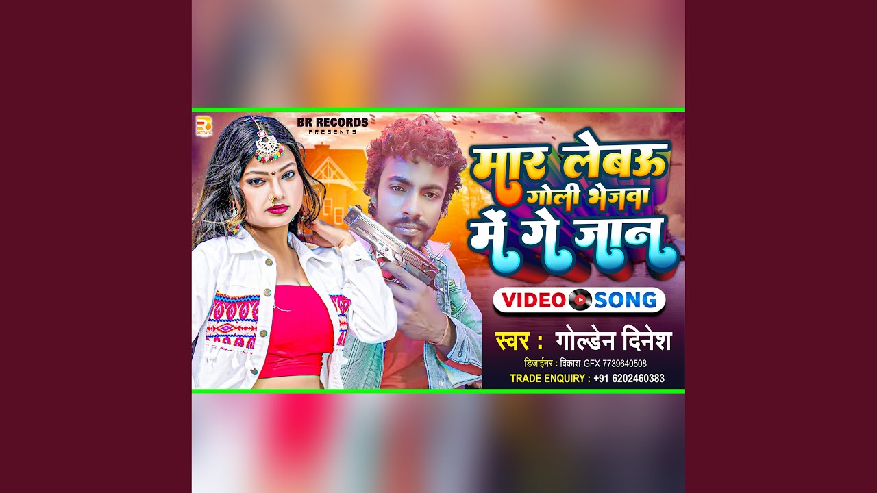Mar Lebau Goli Bhejwa Me Ge Jaan Golden Dinesh - YouTube
