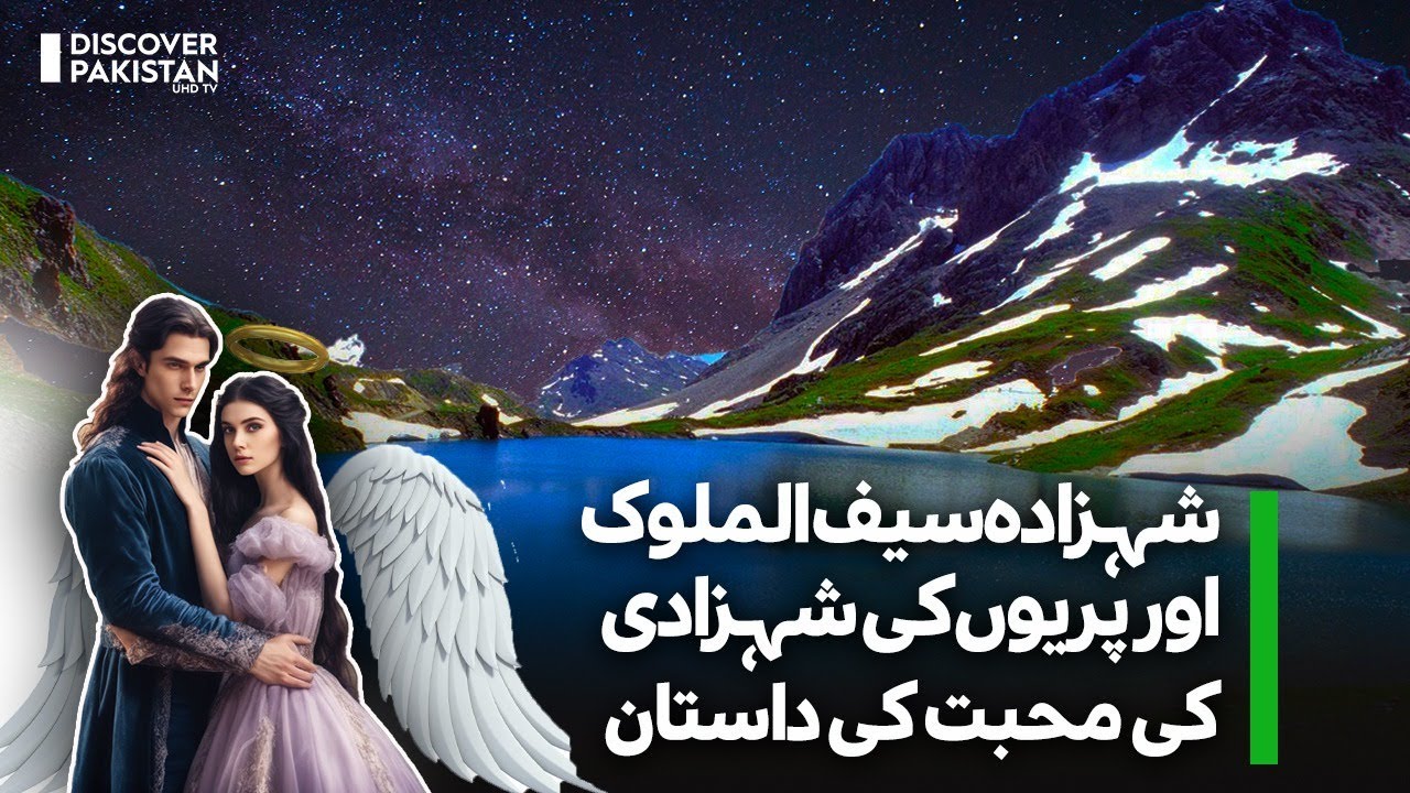 The historical facts of Prince Saiful Malook and Badri Jamal | Discover ...