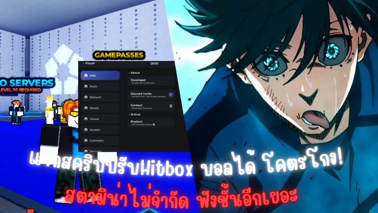แจกสคริปแมพ BlueLock: Rivals ปรับHitbox บอลได้ โคตรโกง! NEW Update ...
