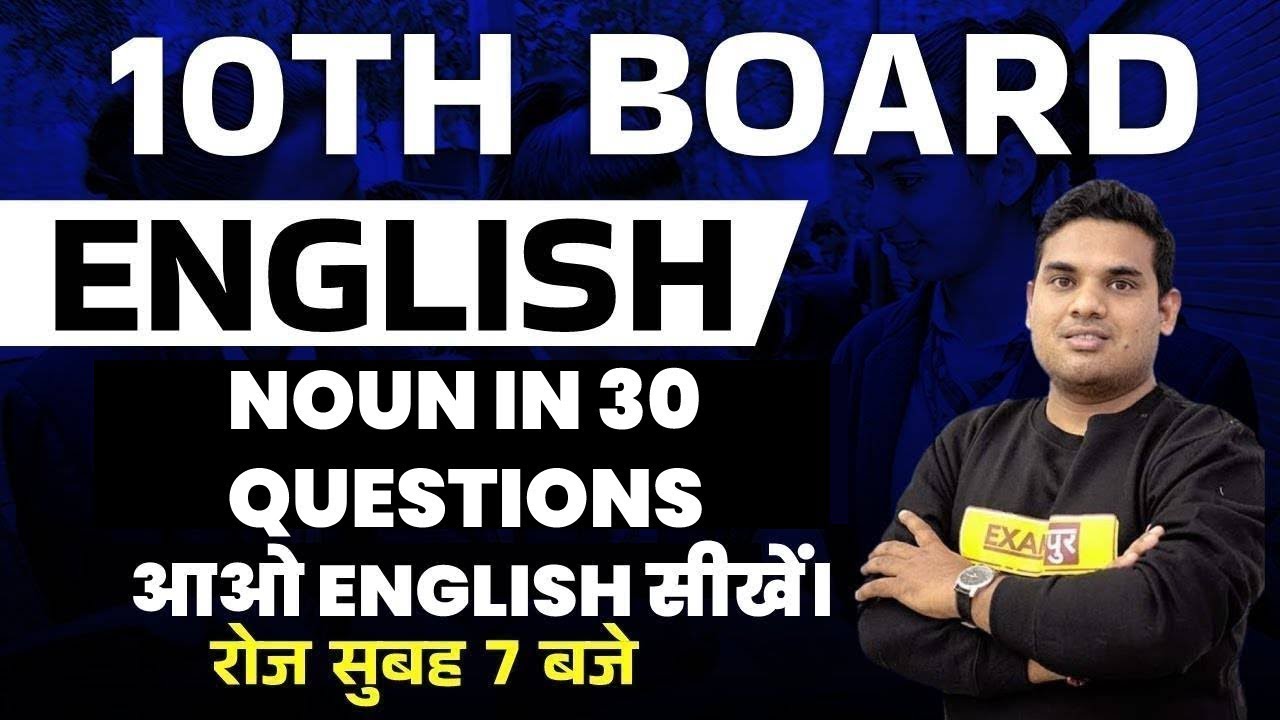 class-10-english-classes-noun-in-30-questions-class-10th-noun