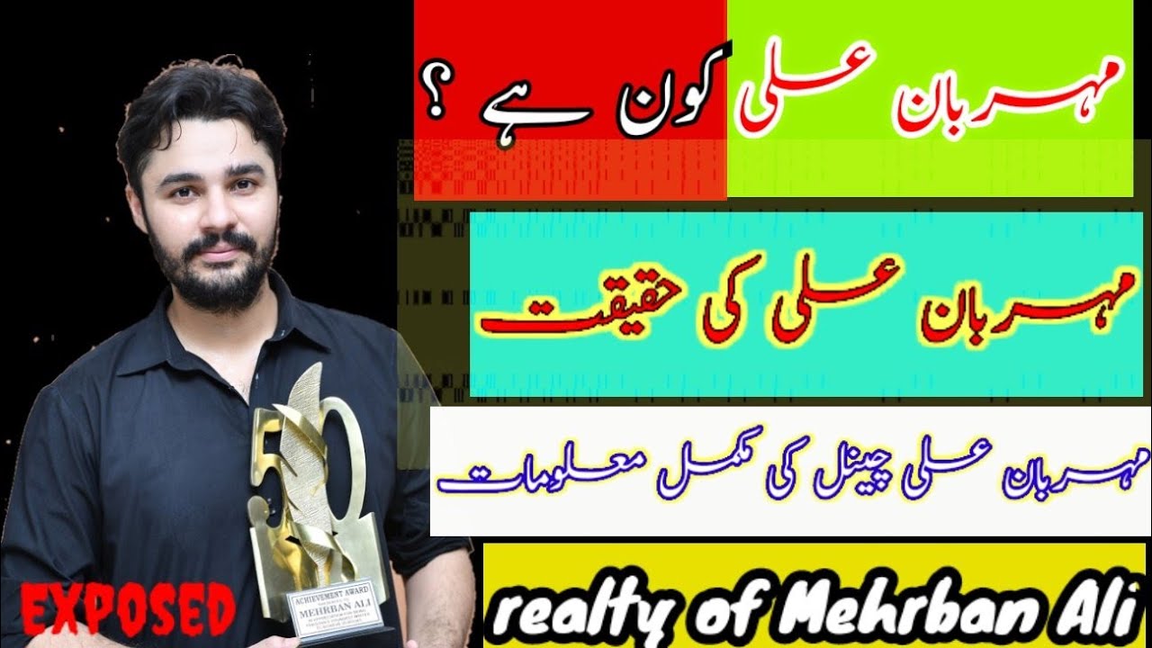 Who is Mehrban Ali ? Realty of Mehrban Ali and Complete details of ...