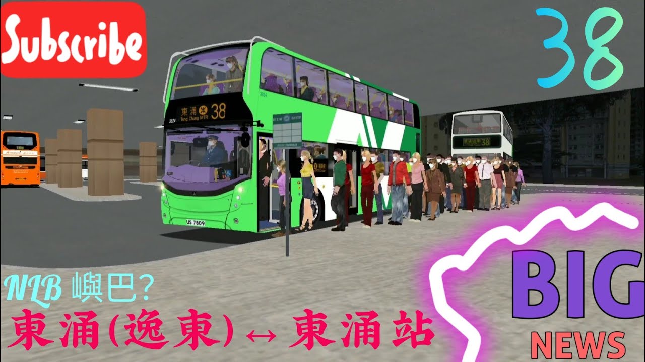 OMSI 2 NLB 38 逸東邨↺東涌站 - YouTube