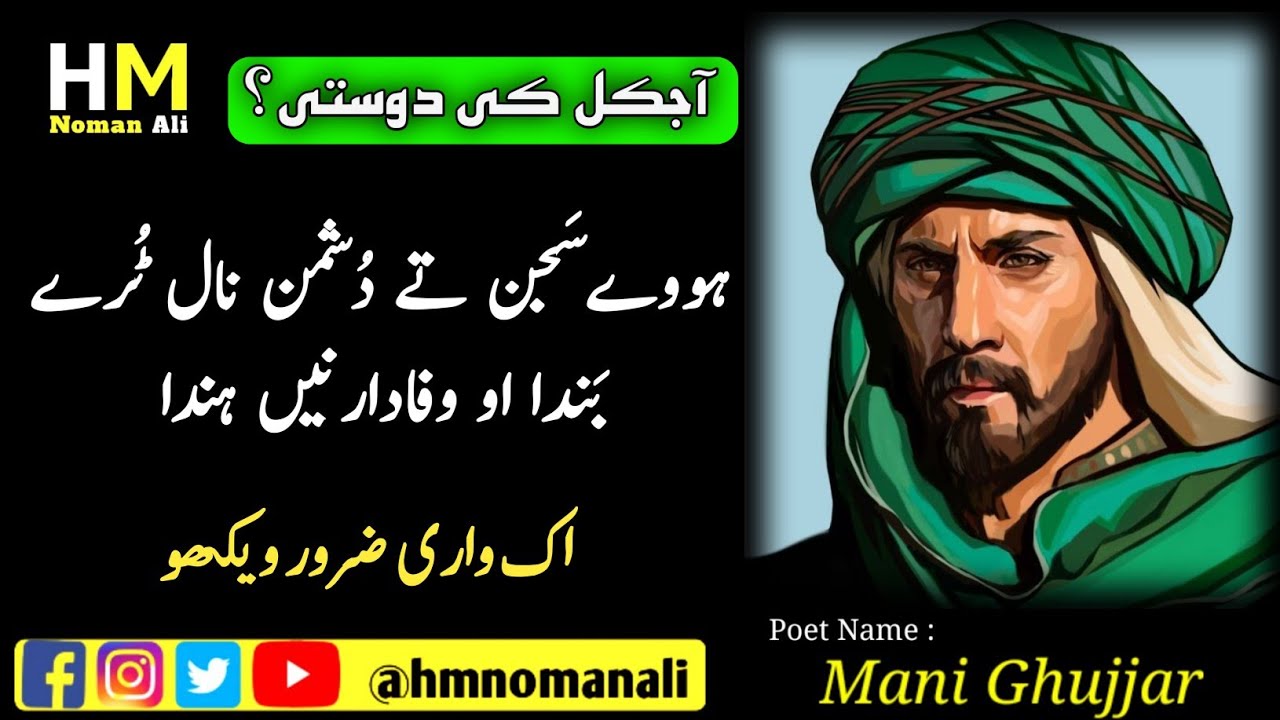 Sajjan Poetry 2022|Best Lines Ba Wafa Dost Poetry|Dushman Poetry - YouTube