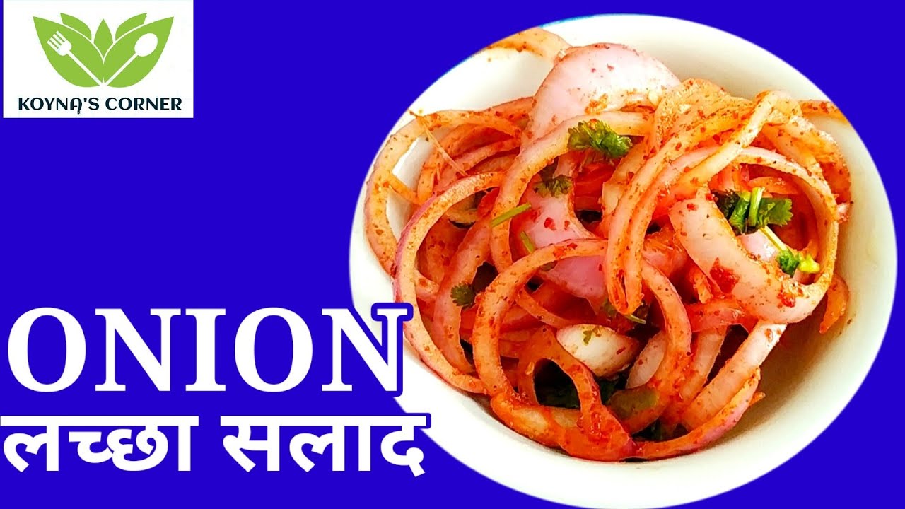 Dhaba Style Laccha Pyaz Recipe | Masala Pyaz | Chatpata Onion Salad ...