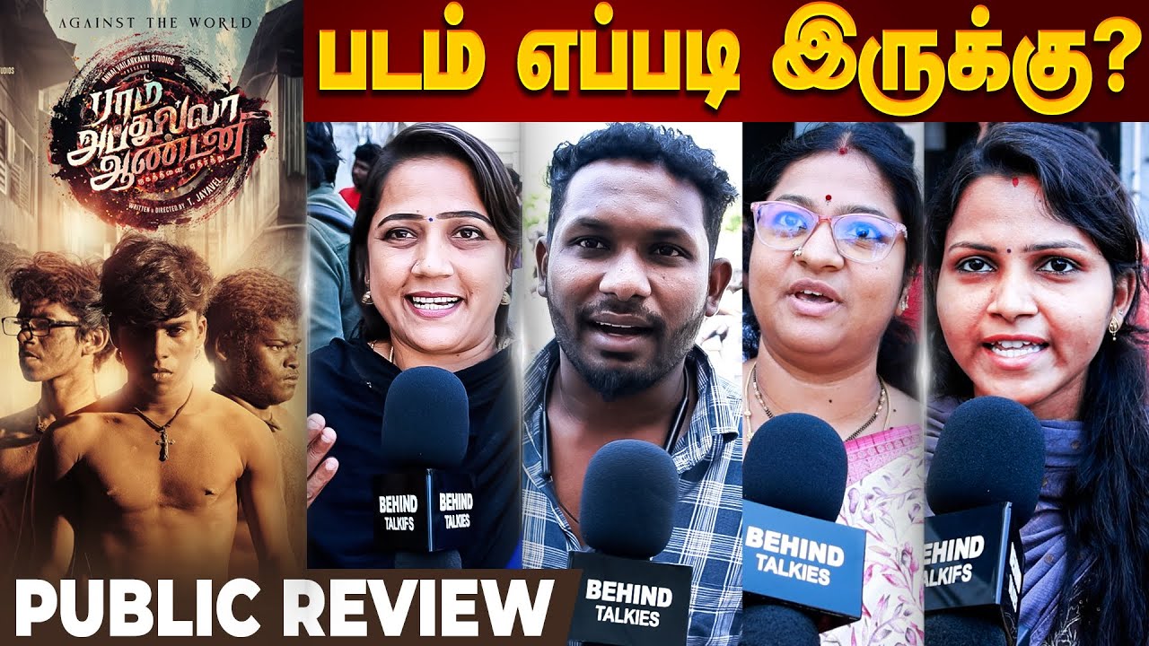 Ram Abdullah Antony Public Review | Ram Abdullah Antony Movie Review ...