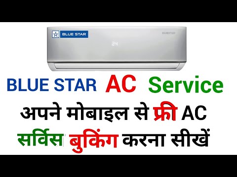 Blue Star AC service by SMS || Blue Star AC service Kaise Booking Karen ...