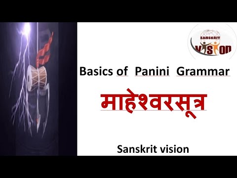 Maheshwar sutra | Basics of Panini Grammar | Basics of Sanskrit Grammar ...