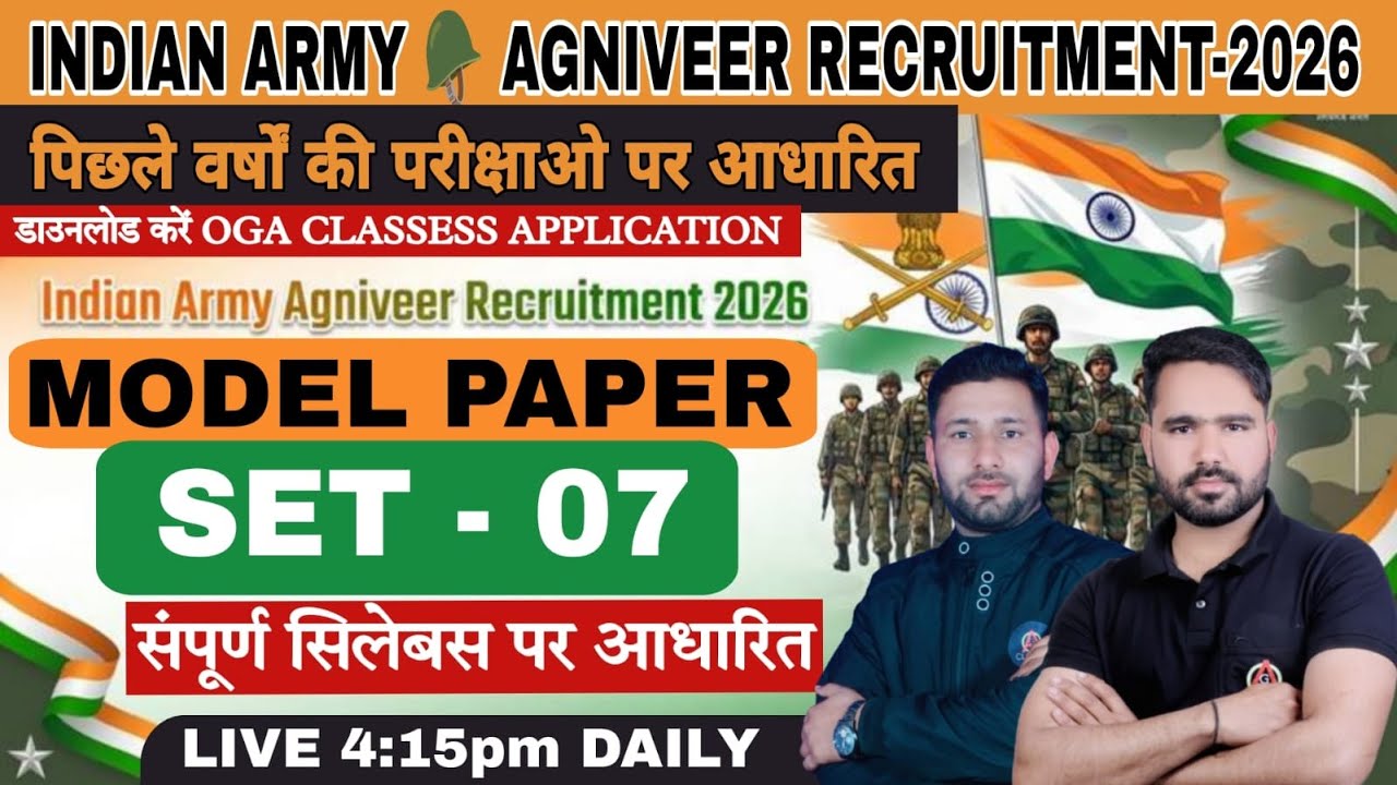 Army GD Official Paper 08 | Army GD Negative marking 2025 | Army GD ...