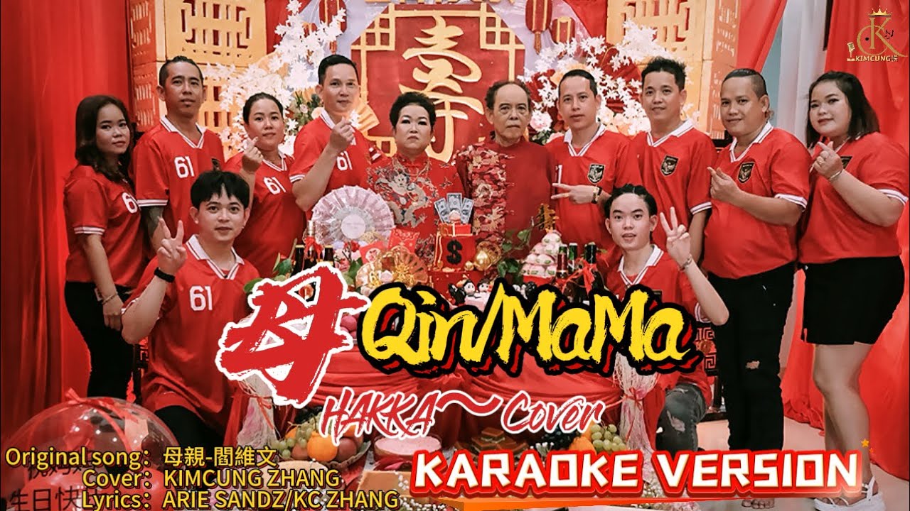 KARAOKE Version HAKKA Cover MaMa（母親） - YouTube