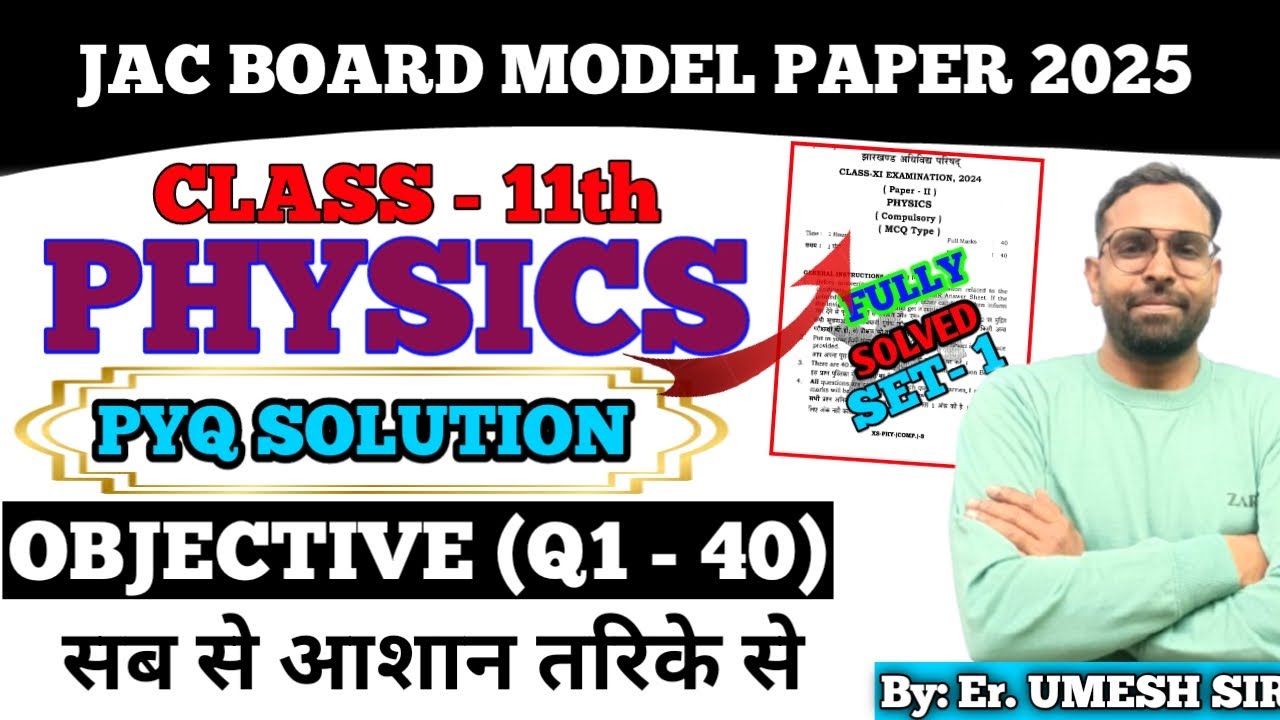 🔥Jac Class 11 Physics Previous Year Model set Question | Class 11 ...