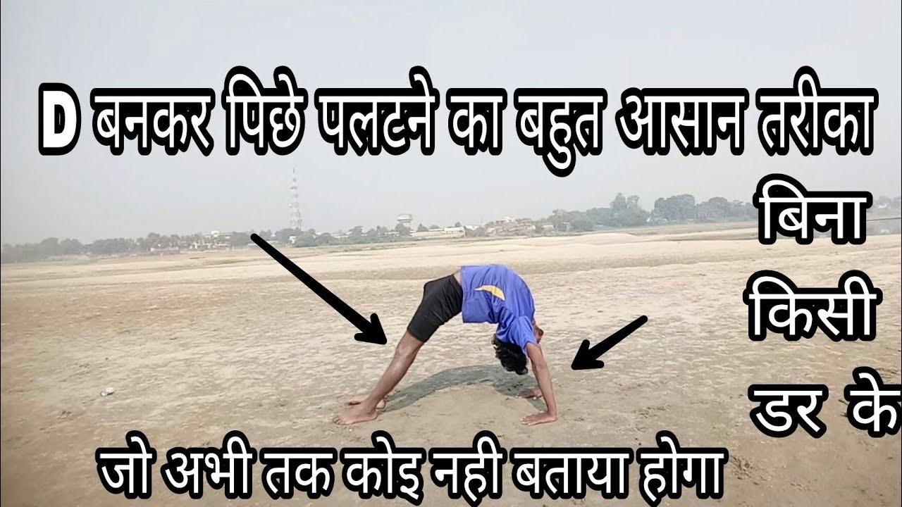 How to do Learn Back Walkover Tutorial Back Walkover New Tricks By ...