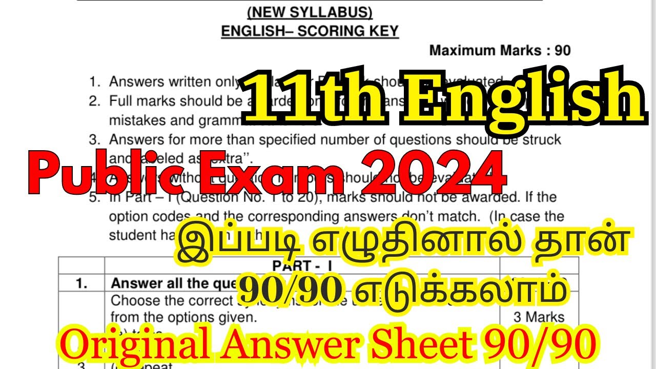 11th English Public Exam 2024 Answer Key | 11th English Important ...