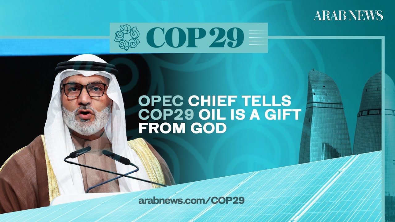 OPEC chief tells COP29 oil is a gift from God | Arab News - YouTube