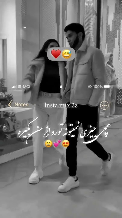 اینجوری که من آخه دلمو دادم براتو 🥰 ویدیو عاشقانه آهنگ عاشقانه تیک