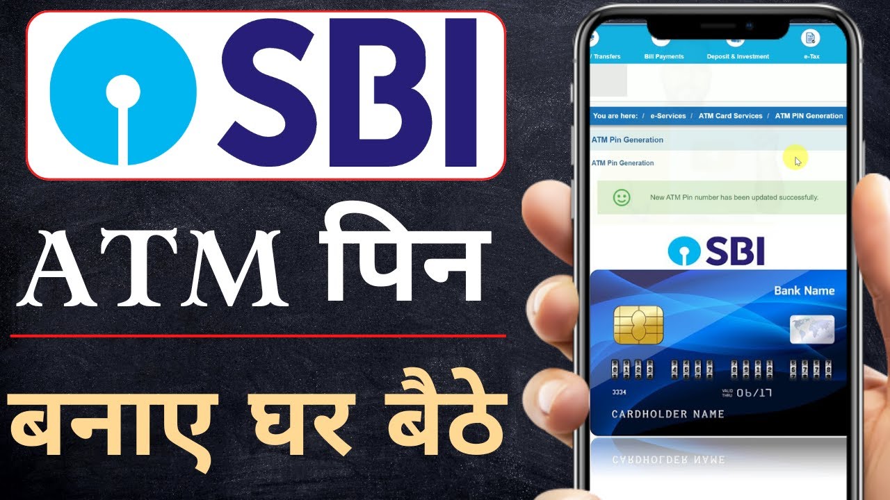 sbi-atm-pin-generate-in-mobile-sbi-atm-pin-kaise-banaye-youtube