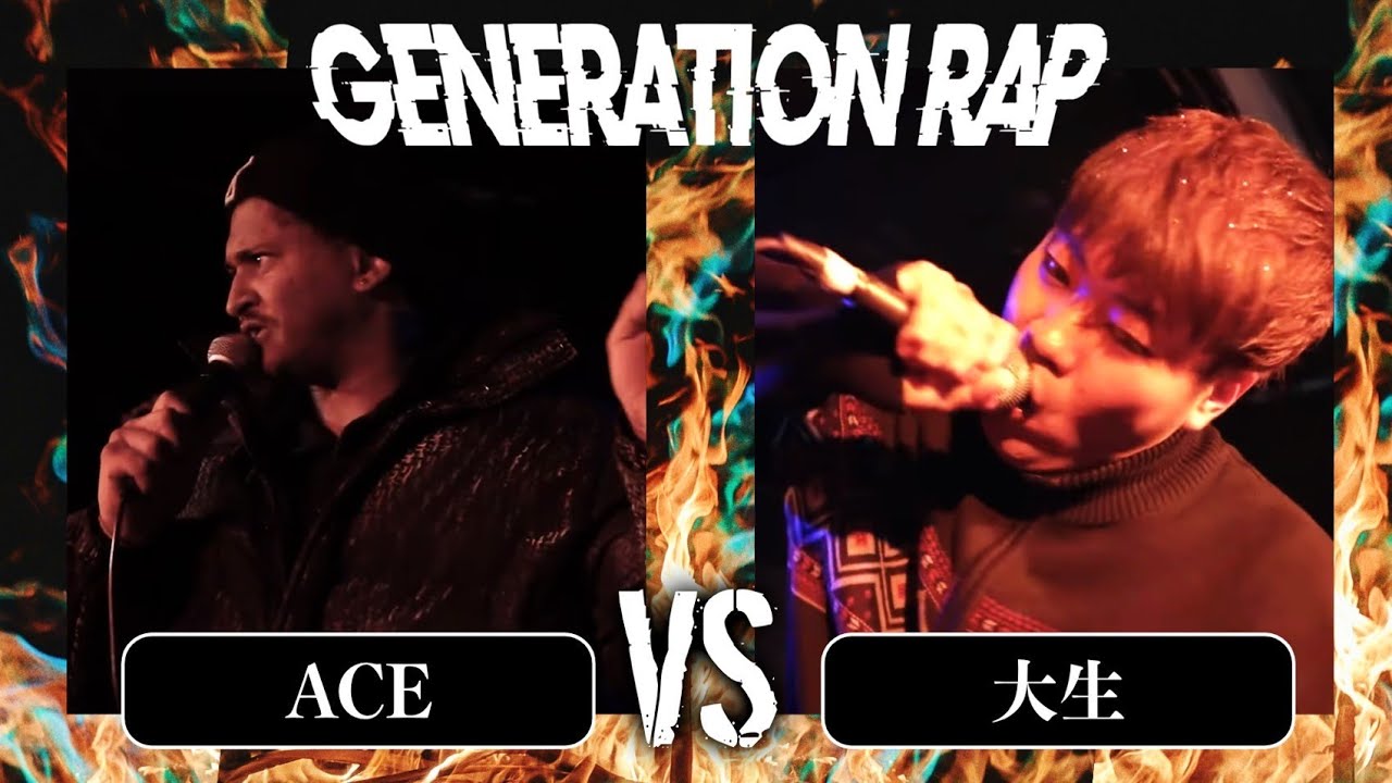 ACE vs 大生/GENERATION RAP(2024.2.27) - YouTube