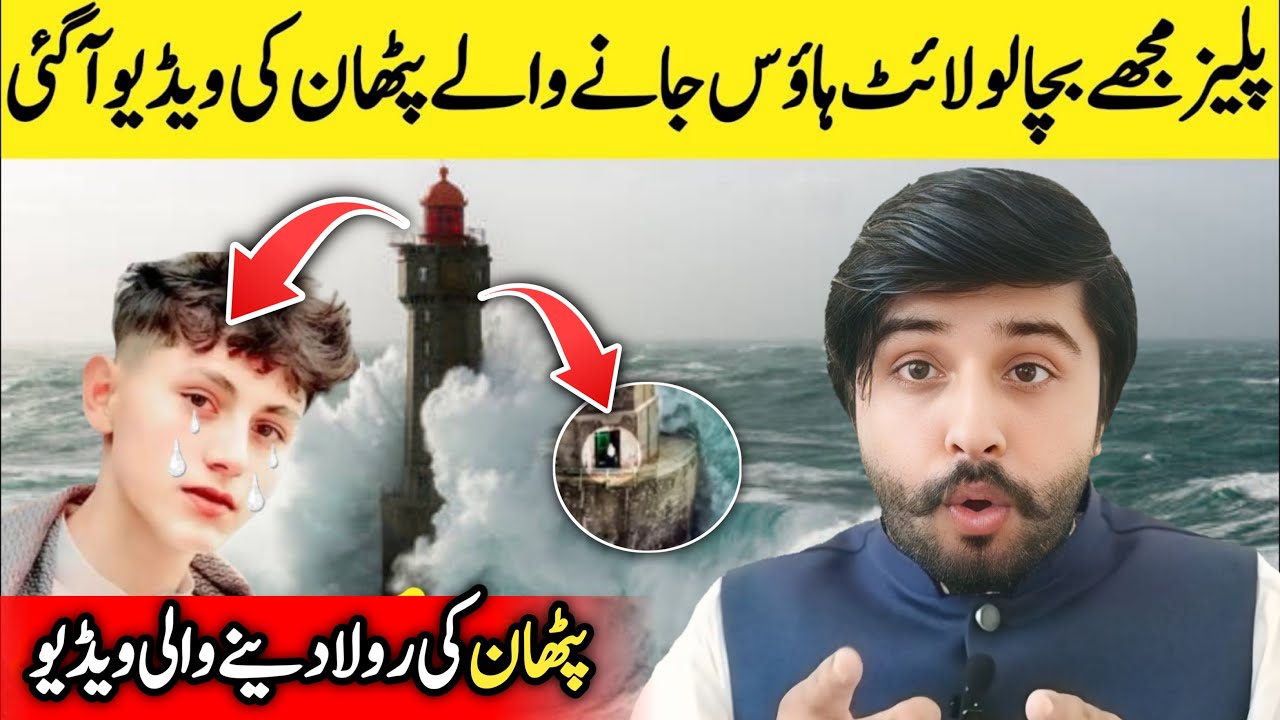 Light House Job In Iceland | Light House Job In Iceland Apply | Aqib ...