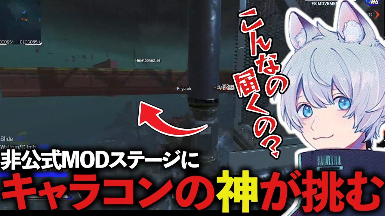 Apex非公式MOD R5のキャラコンステージに挑戦するYukaF！【ApexLegends/エーペックスレジェンズ/FNATIC/YukaF ...