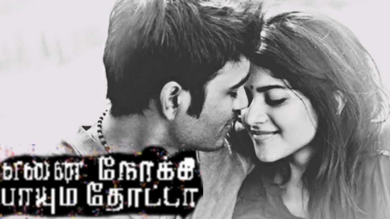 ENNAI NOKKI PAAYUM THOTA|| ENPT MOVIE TAMIL|| DHANUSH||GAUTHAM MENON||Mr.RAMKUMAR A - YouTube