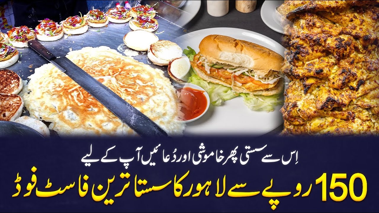 MOST CHEAPEST FAST FOOD OF LAHORE | Best Anday Wala Burger in Lahore ...