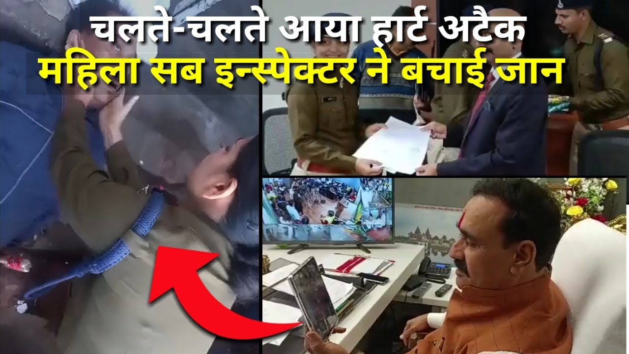 Man suffers a heart attack while walking, Woman police SI saved his ...