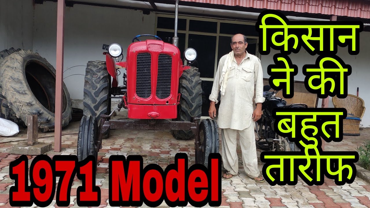 IMT 555|| किसान ने की बहुत तारीफ|| 1971 Model tractor|| review and ...