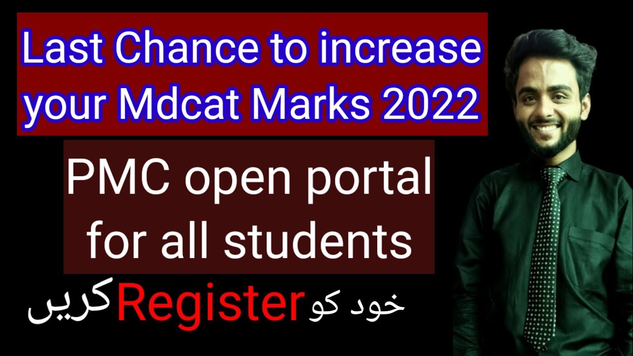 how to increase your mdcat marks\\ how to fill rechecking form mdcat ...