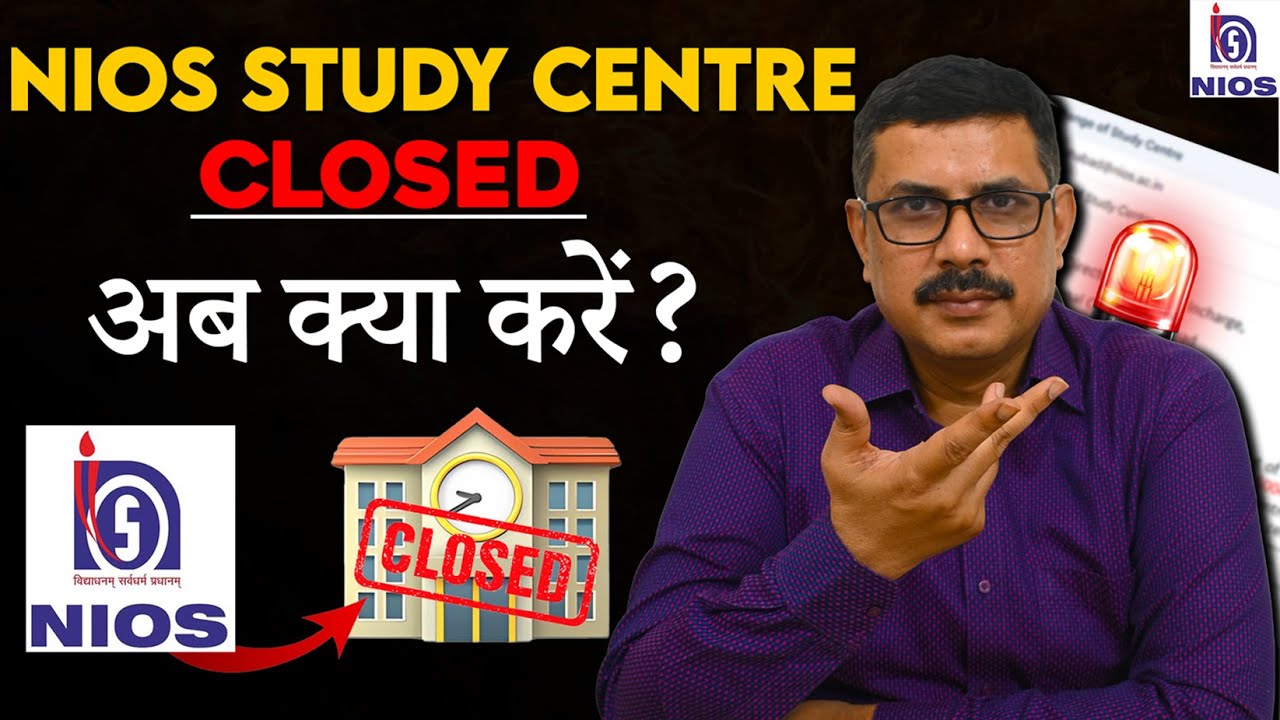 NIOS Study Centre Closed | How to change your NIOS Study centre ? - YouTube