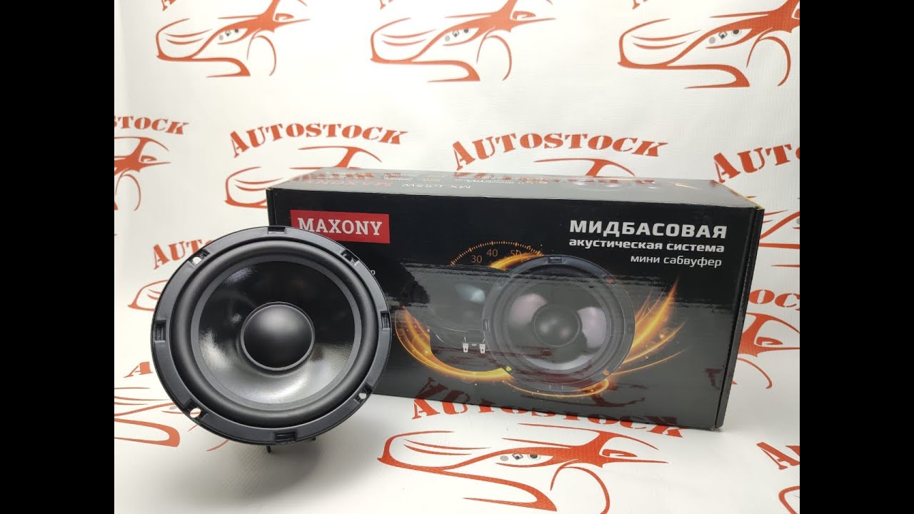 Мидбасс MAXONY MX-65SW - YouTube